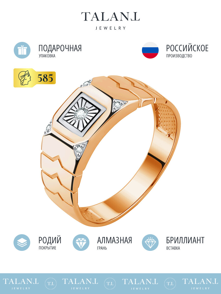 Печатка, комбинированное золото, 585 проба, родирование, бриллиант