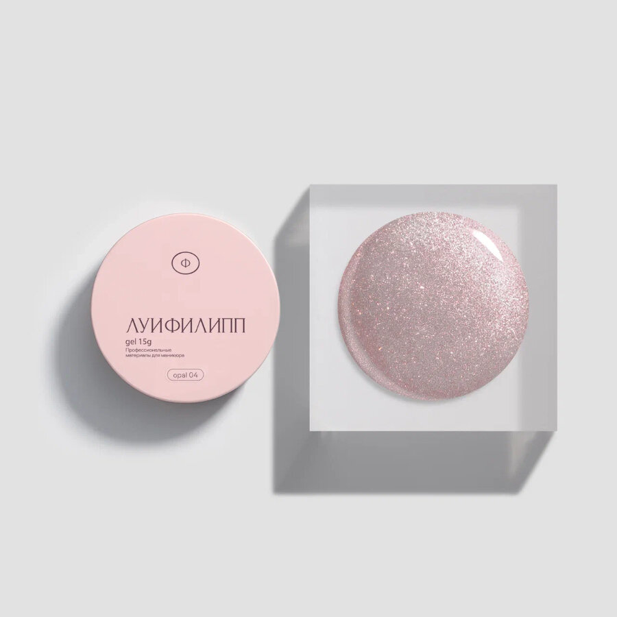 Луи Филипп, Моделирующий гель opal gel №04, 15 г