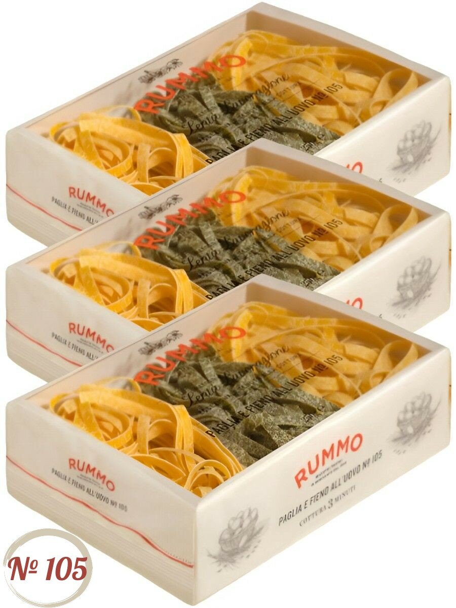 Макароны Палья э Фьено яичная лапша (гнезда)№105 RUMMO Италия, 250 г*3 штуки