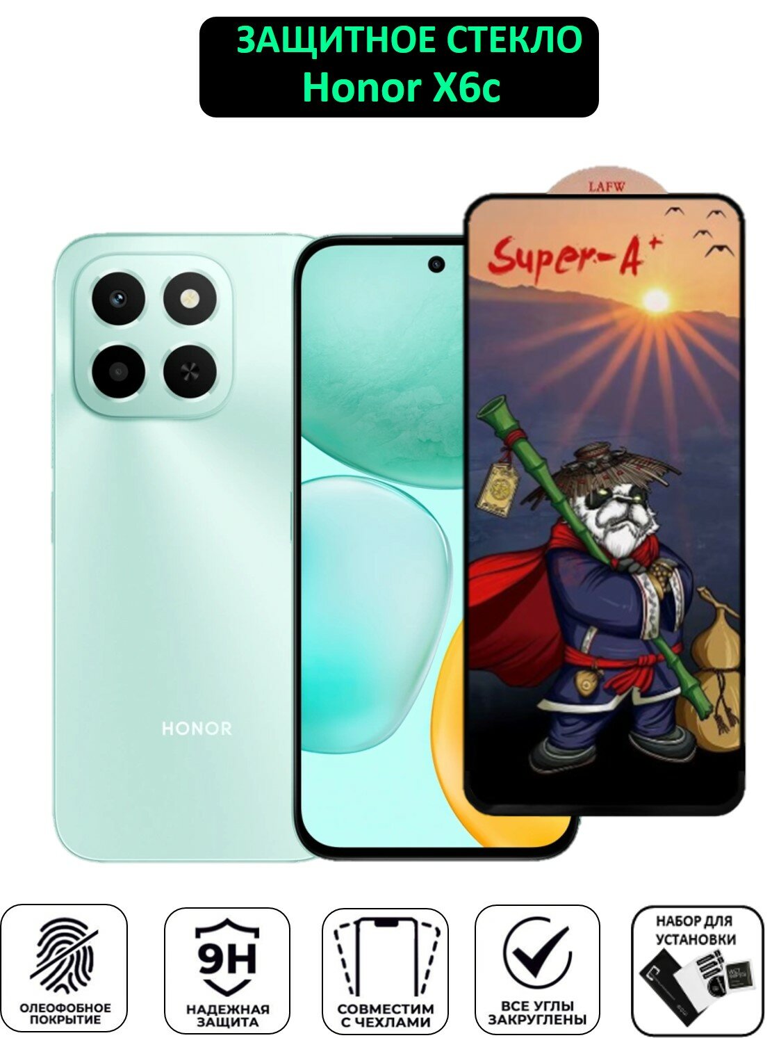 Защитное стекло на HONOR X6c ( хонор Икс 6с ) Полноэкранное стекло с рамкой Premium Glass