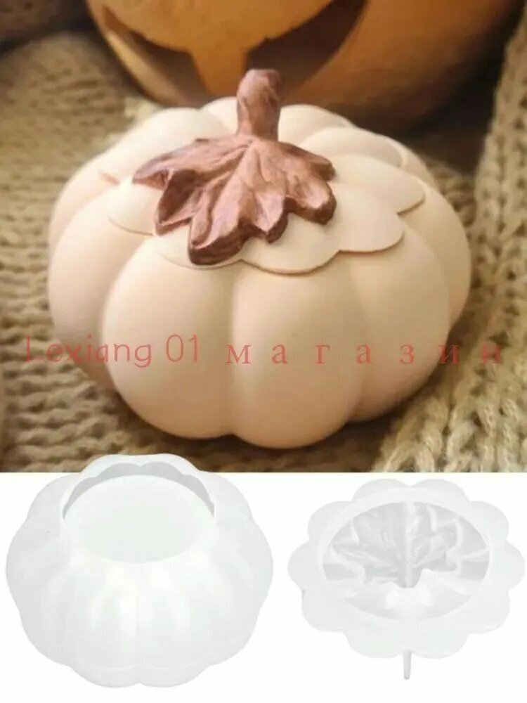 Набор силиконовых формочек для изготовления баночек из тыквы с крышкой