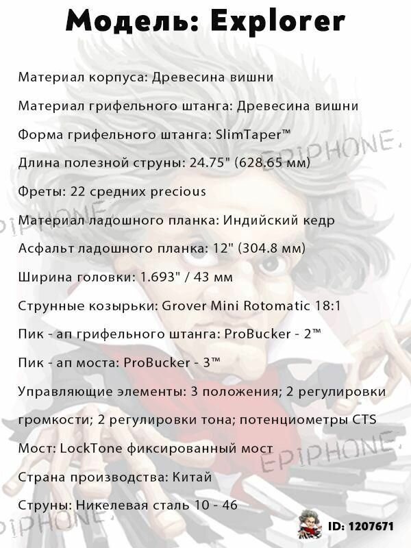 Электрогитара EPIPHONEZ Firebird — фото 1