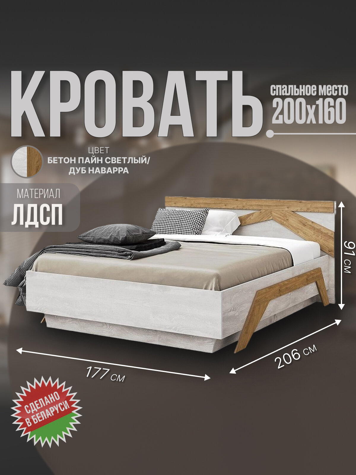 Кровать КМК Мебель Скандинавия 1600 177 x 206 x 91 см