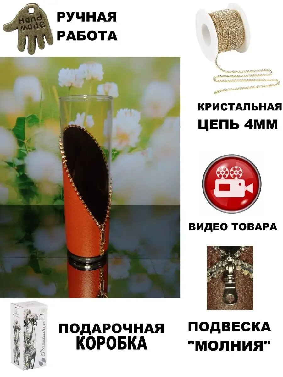 Ваза цветочная ручной работы "Интимный силуэт"