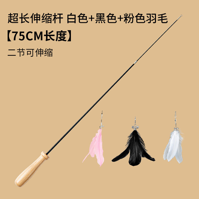 Прямые поставки с завода: удлиненная четырехсекционная телескопическая палка для дразнения кошек, палка для дразнения