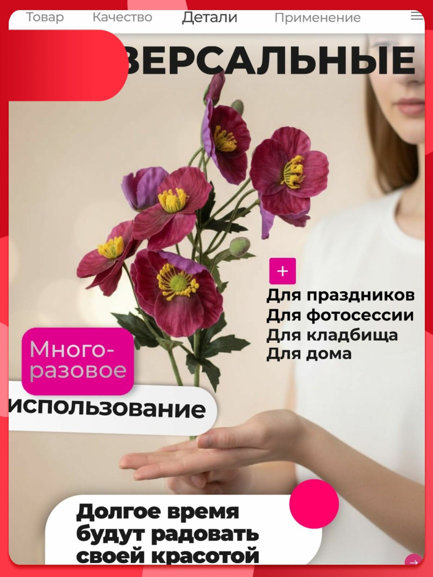 Искусственные цветы — фото 1