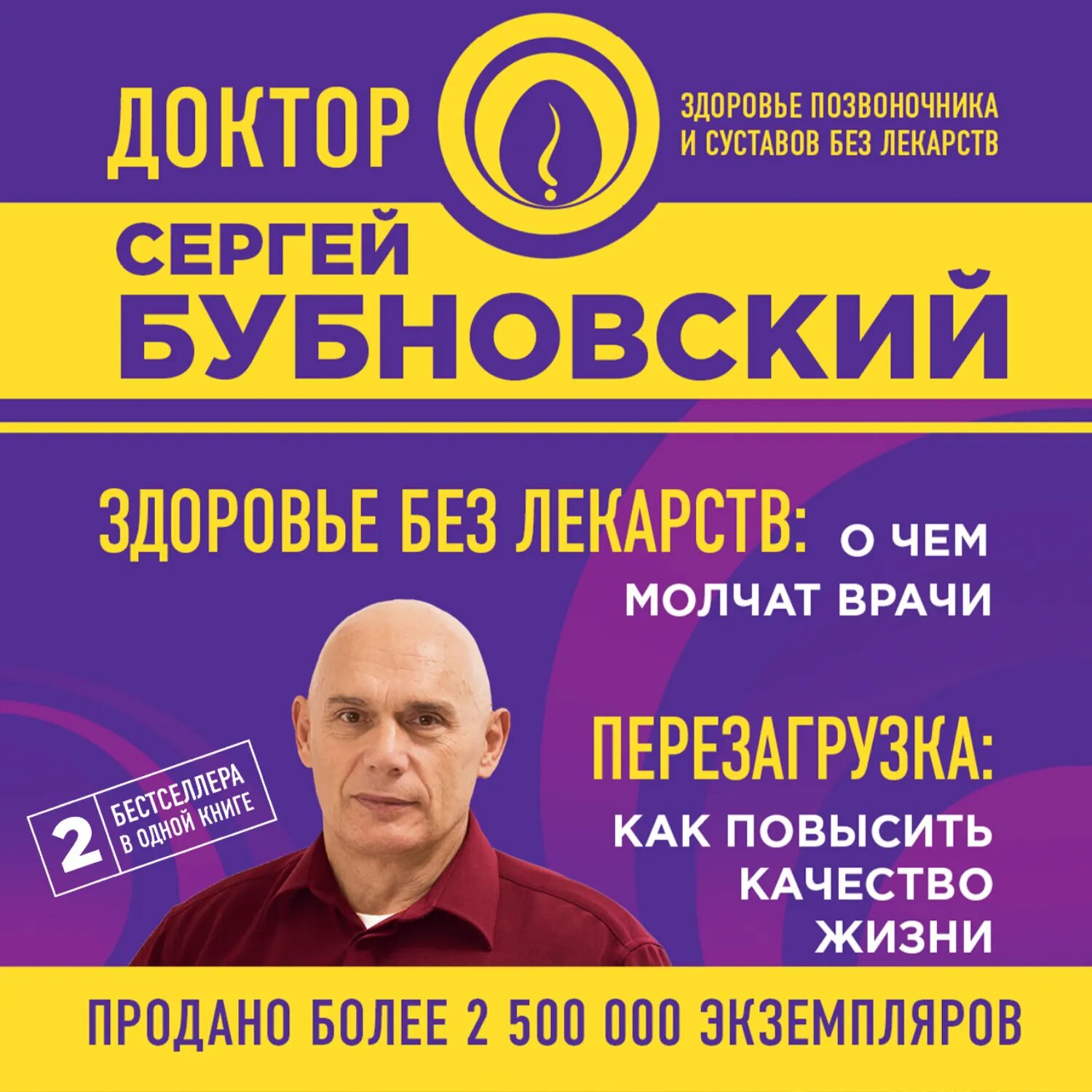 Здоровье без лекарств: о чем молчат врачи. Перезагрузка: как повысить качество жизни (сборник) [Аудиокнига]