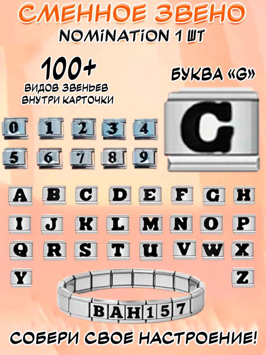 Шарм, металл