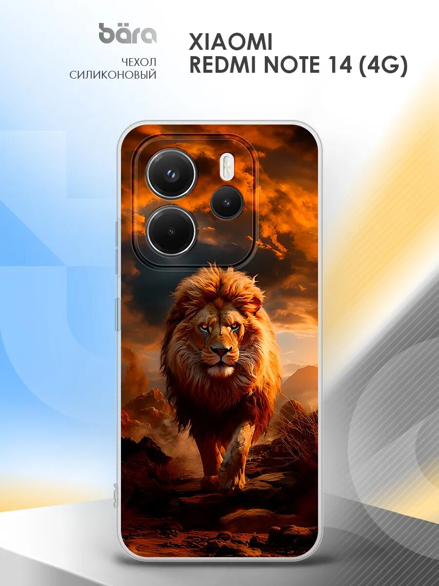 Чехол на Xiaomi Redmi Note 14 (4G), Сяоми Редми Ноте 14 (4G), накладка, с картинкой