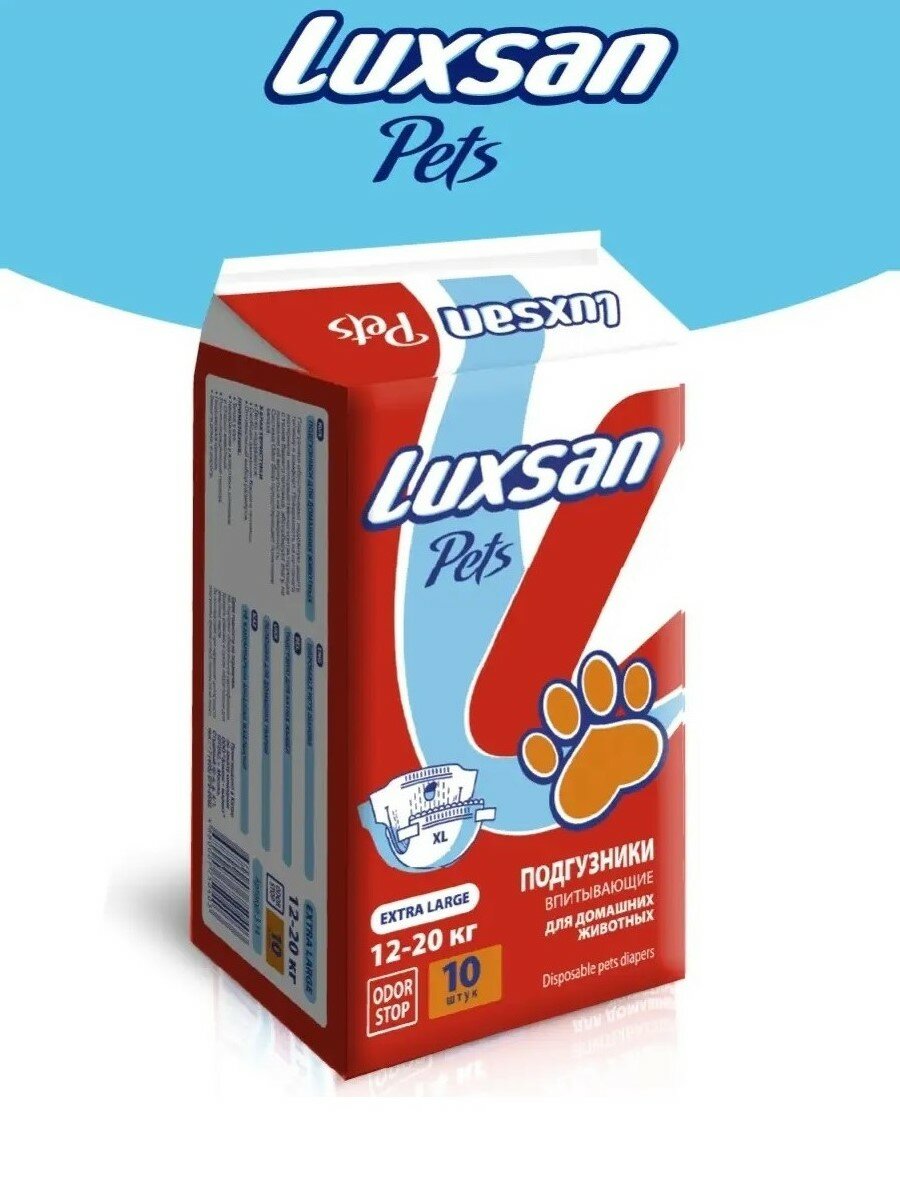 Подгузники для животных XL (12-20кг)(45-60см) 10шт/уп LUXSAN Premium