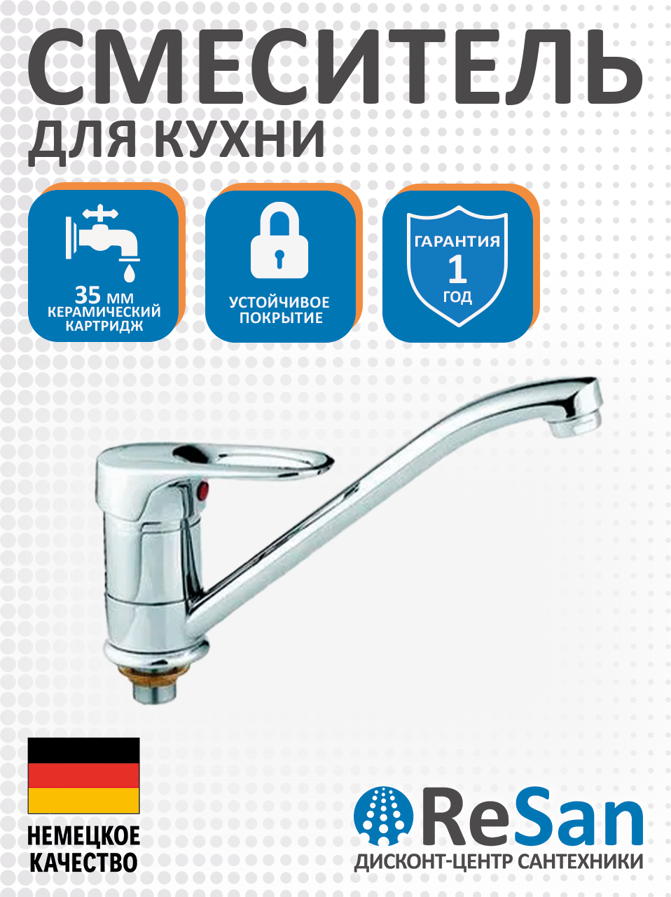 Смеситель кухня на гайке (40) Силумин Accoona A4142