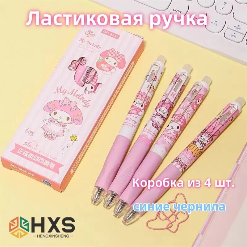 Hengxinsheng Набор ручек Гелевая, толщина линии: 0.5 мм, цвет: Голубой, 4 шт.