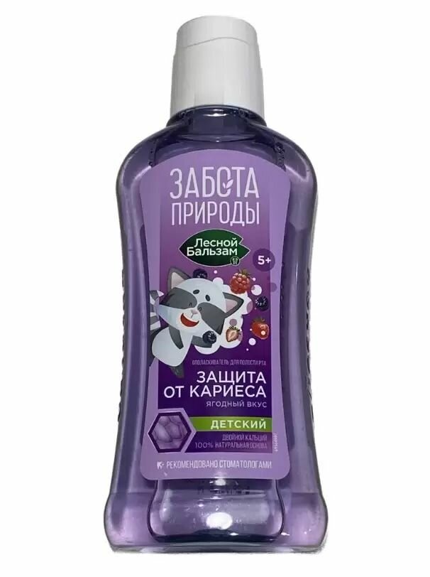 Лесной Бальзам Ополаскиватель для полости рта Детский Защита от кариеса 400мл