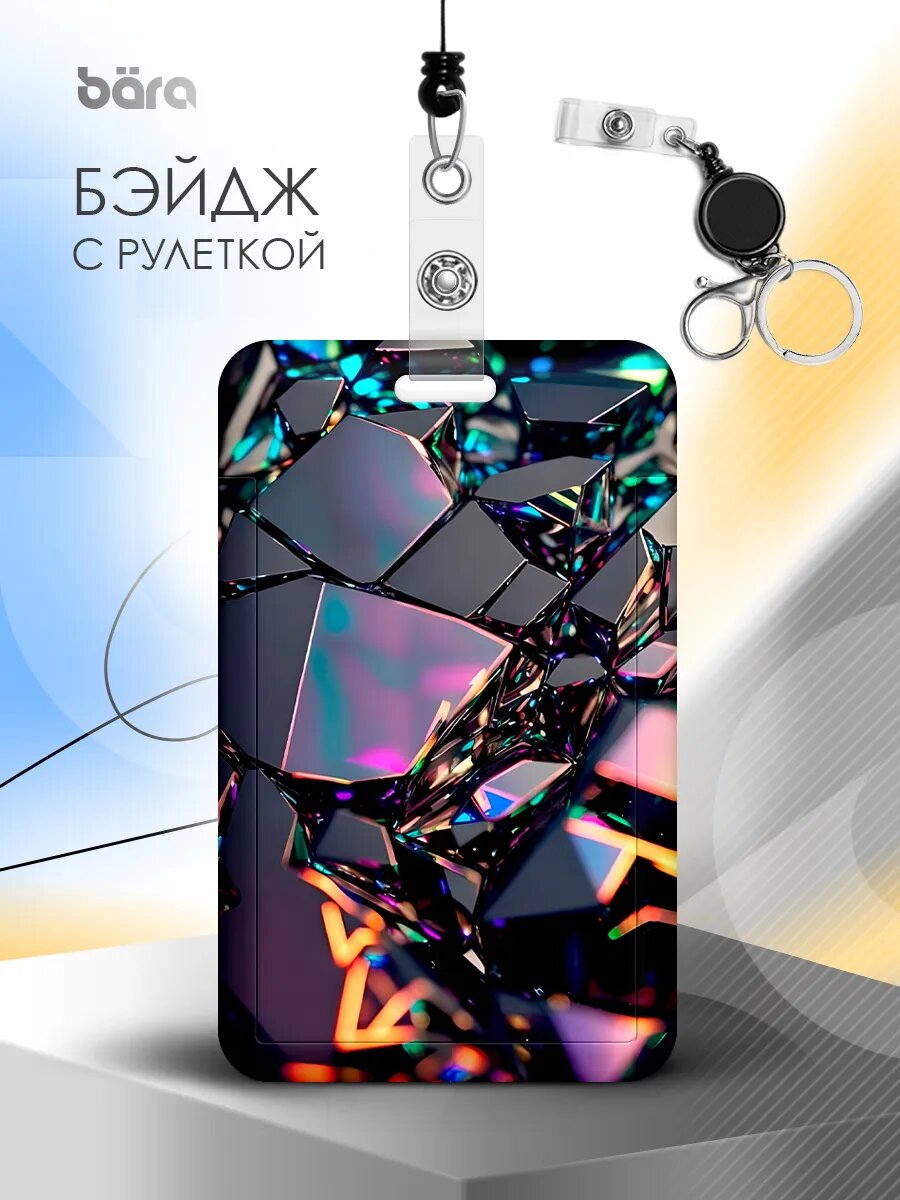 Бейдж для пропуска с рулеткой пластиковый, бейджик с картинкой