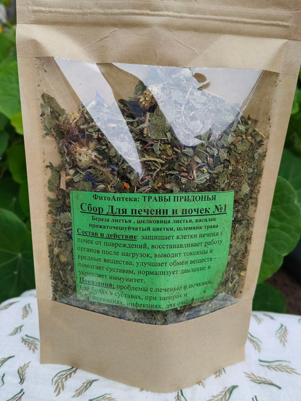 Чай травяной "Сбор для печени и почек № 1", заболевания печени и почек, травы придонья ,80 г