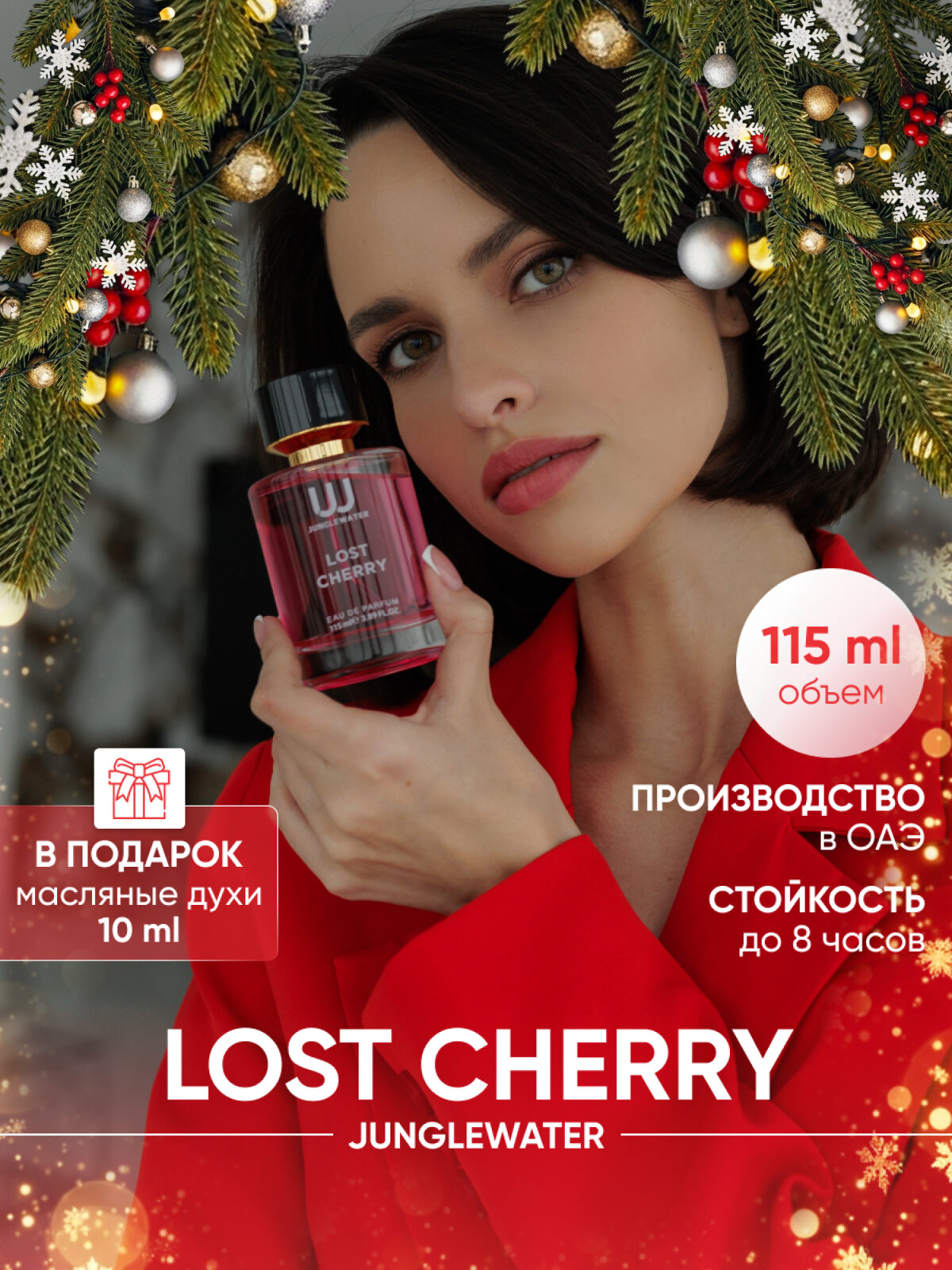 Духи сладкие стойкие Лост черри Lost Cherry 115 мл Вишня арабские унисекс