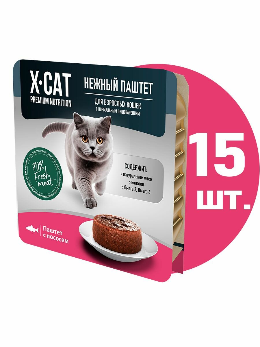 X-CAT Влажный корм для кошек, паштет с лососем, 15шт х 100г