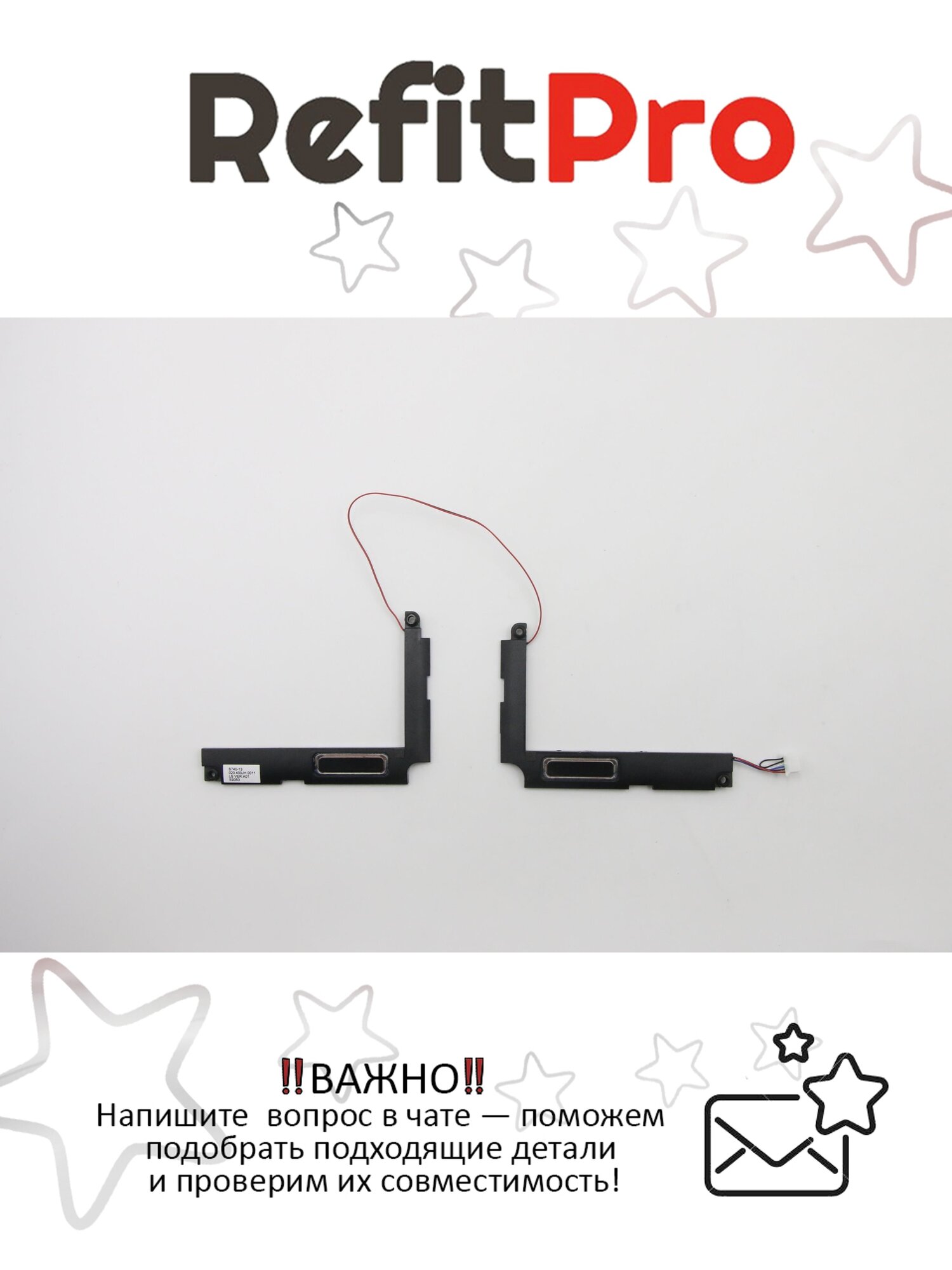 Динамик для Ноутбука Lenovo YOGA S730-13IML (5SB0S31898), оригинал