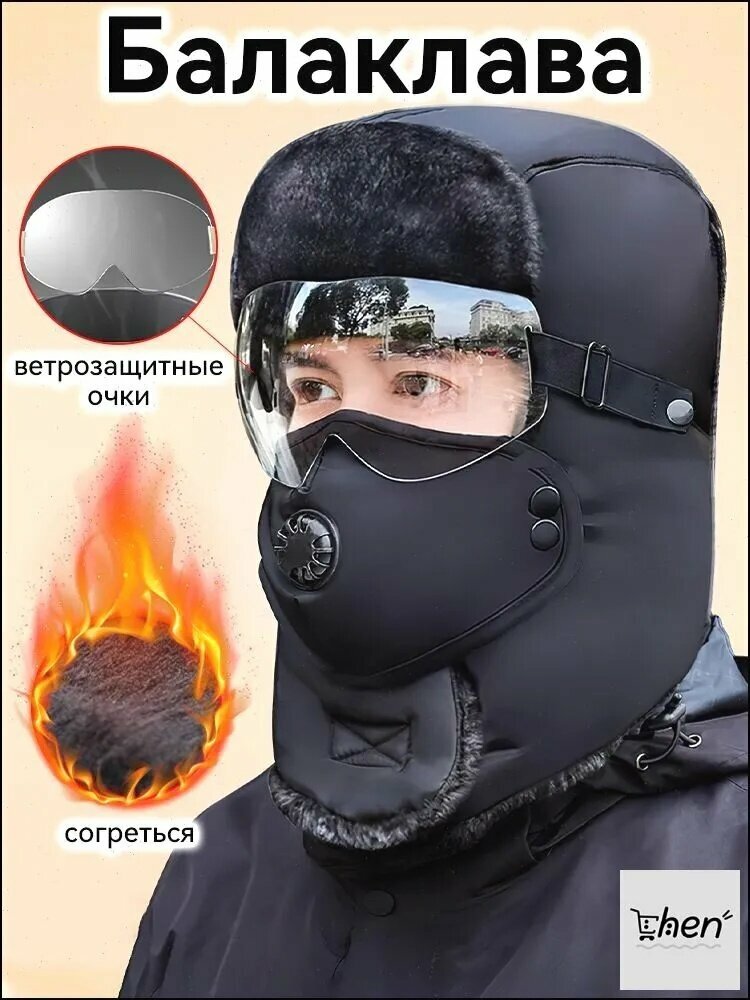 Балаклава шарф