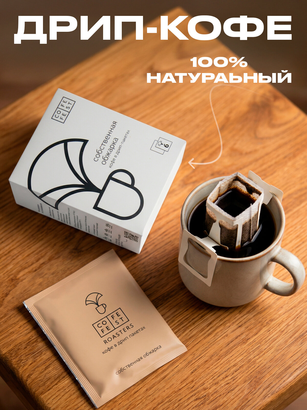 Ассорти кофе в дрип-пакетах ассорти Арабика 100%