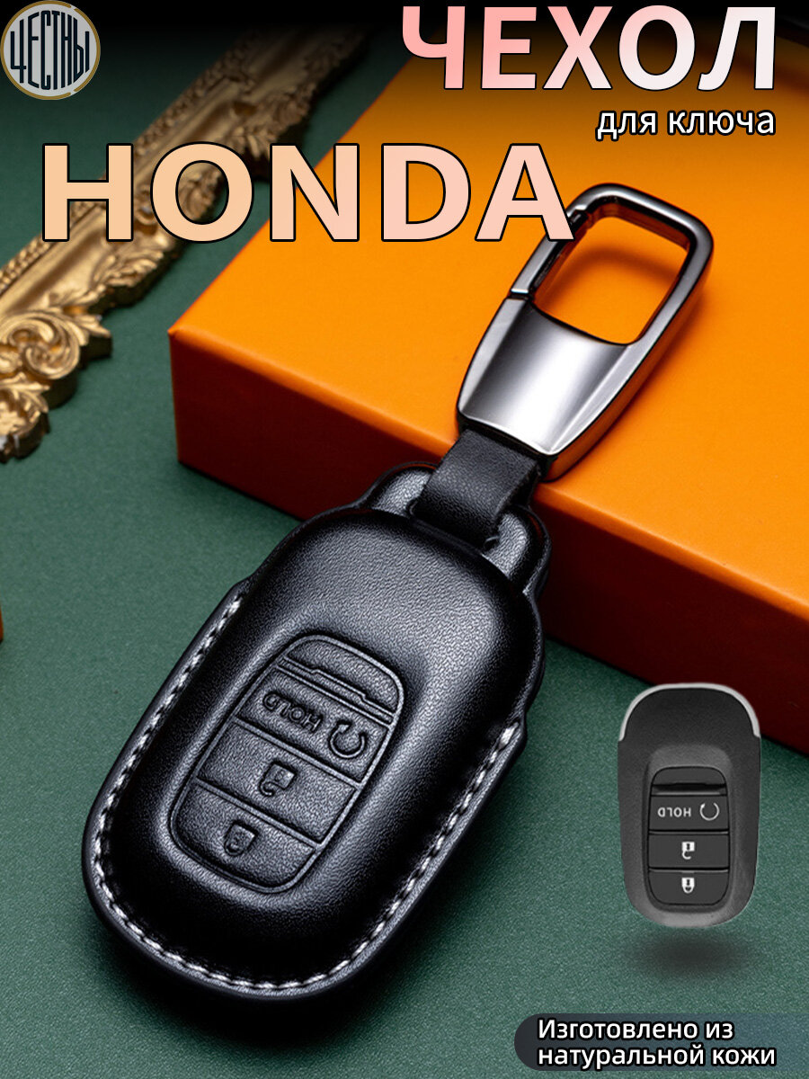 Чехол брелка автосигнализации, 1 шт.