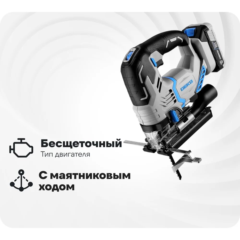 Аккумуляторный бесщеточный лобзик DEKO DKJS20V PRO, 20В, 1x3.0Ач 085-1328, Лобзик аккумуляторныйdekodkjs20v