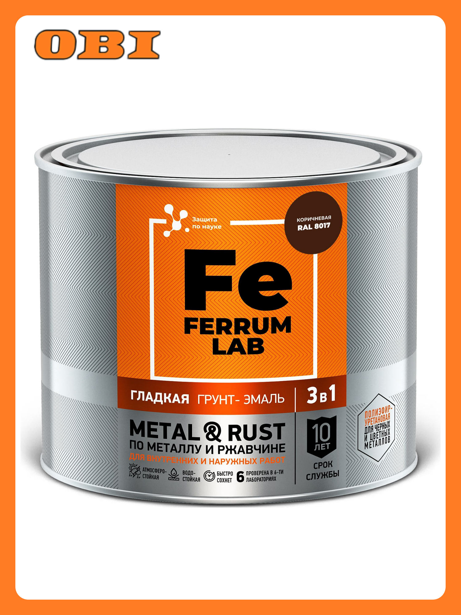 Грунт-эмаль FERRUM LAB по ржавчине 3 в 1 коричневая глянцевая, банка 2 л