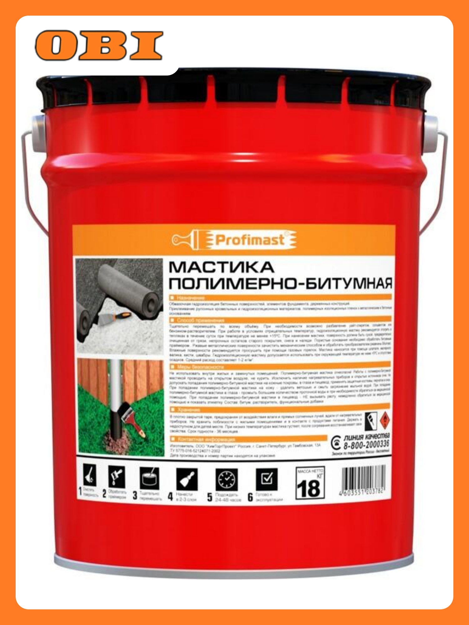 Мастика Profimast, полимерная, для фундамента и кровли, 21,5 л