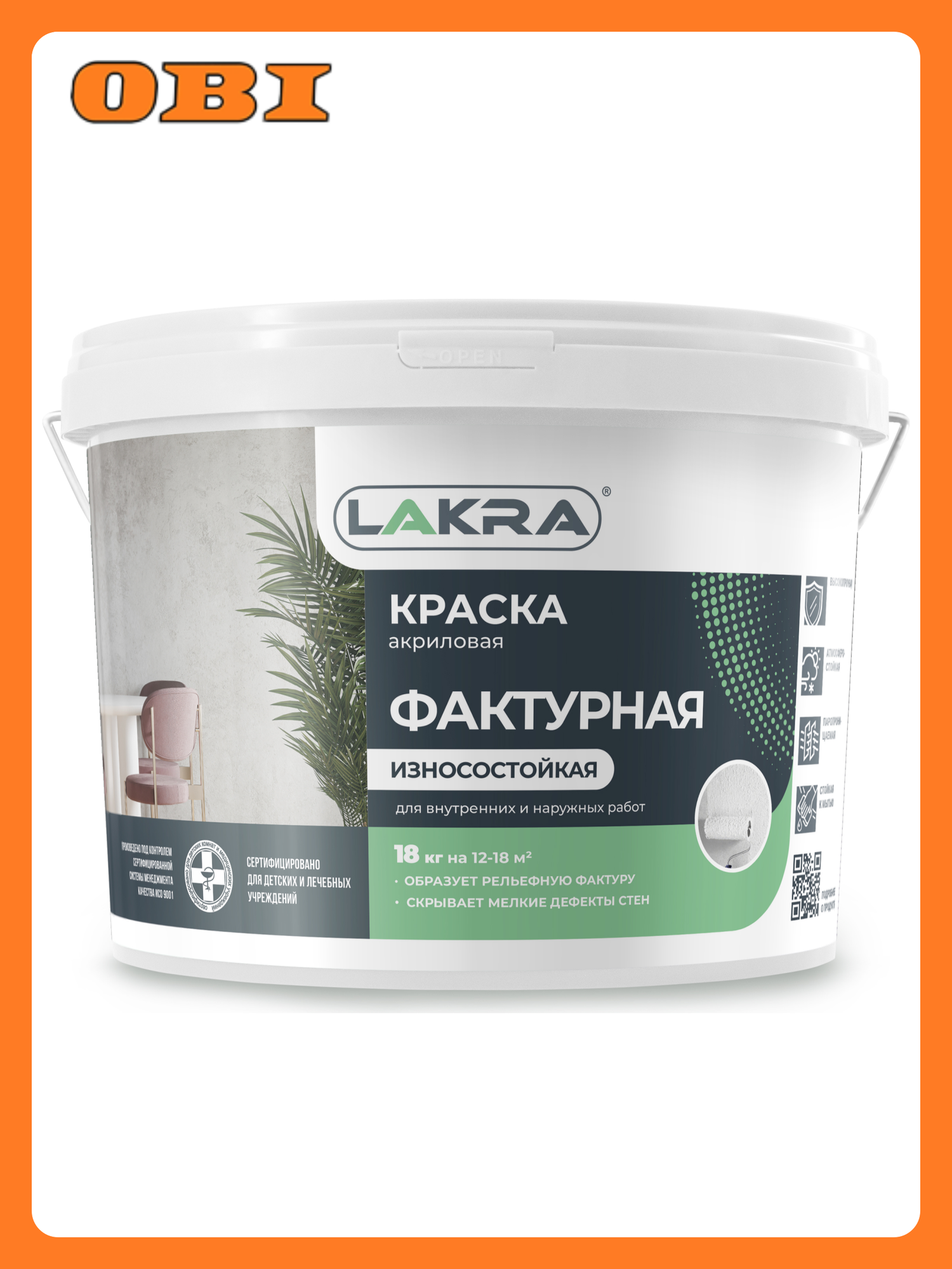 Краска фактурная лакра Белый 18 кг