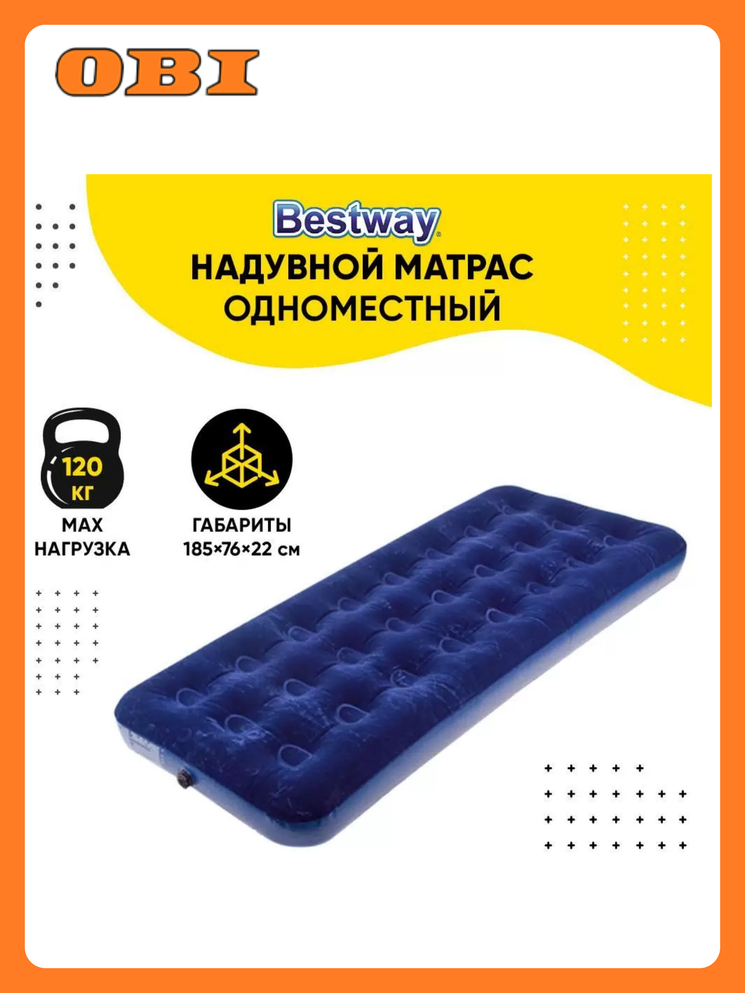 Надувной матрас Bestway Flocked Air Bed, одноместный, синий, 185х76х22 см