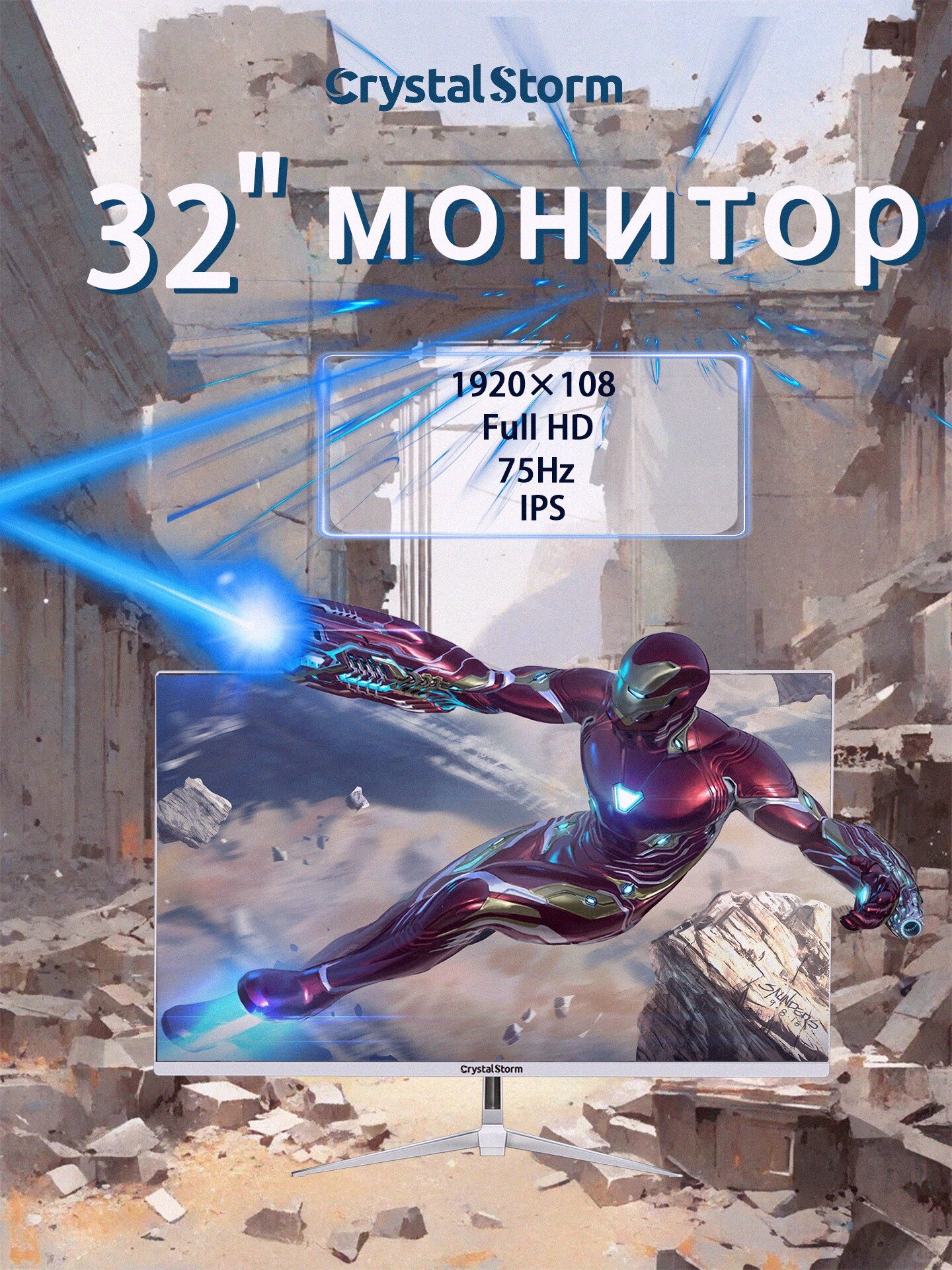 CrystalStorm 32" Монитор 1920x1080 75 Гц, IPS, белый игровой, для компьютера