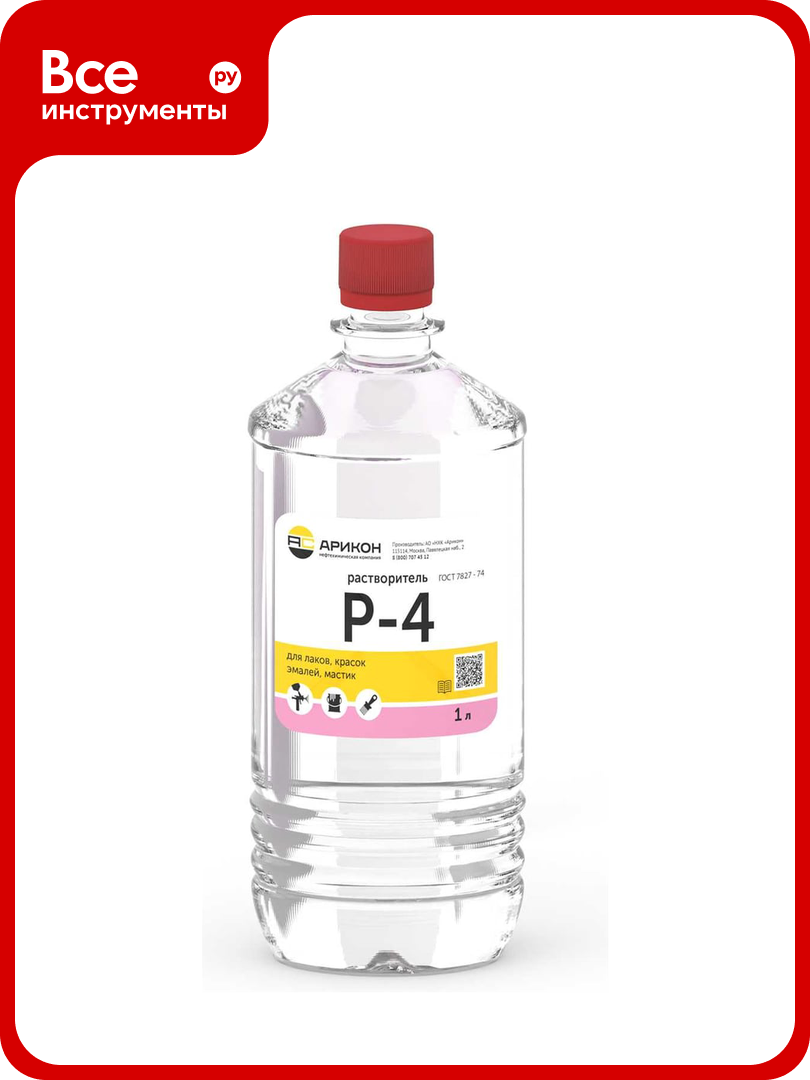 Растворитель Арикон Р-4 бутылка ПЭТ 1л RAS41, 1 л