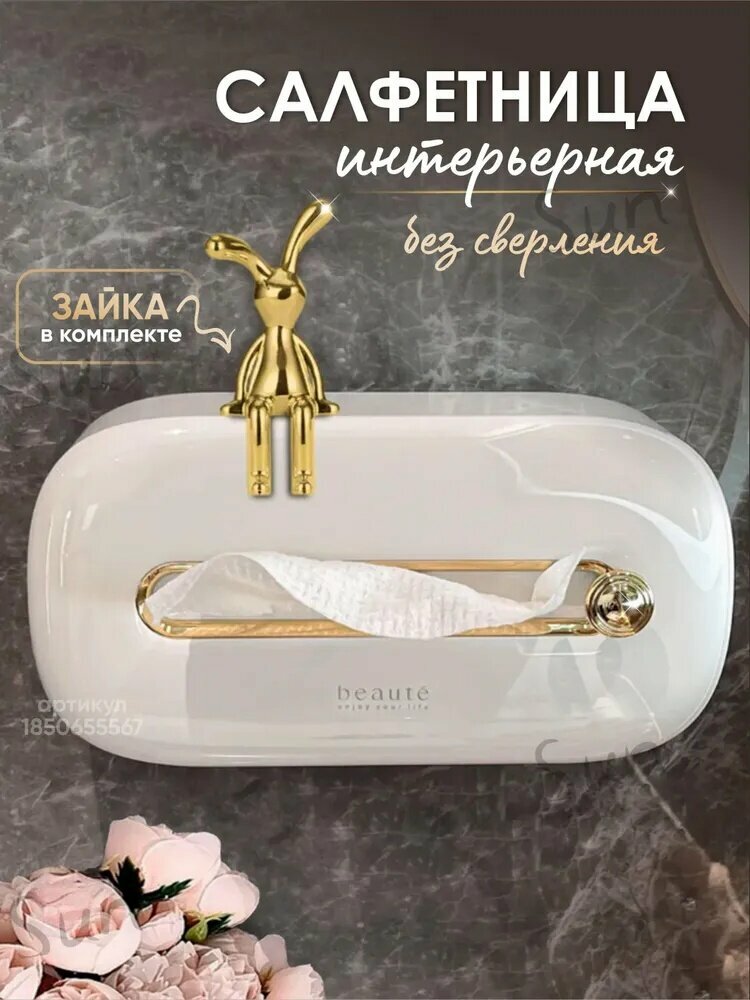Milano Estetica Салфетница 1 шт.