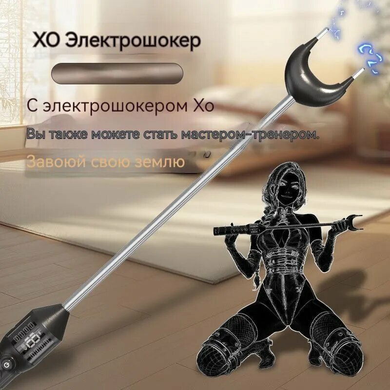 БДСМ, электрошоковая палочка XO, восемь режимов, доступны для мужчин и женщин.18+