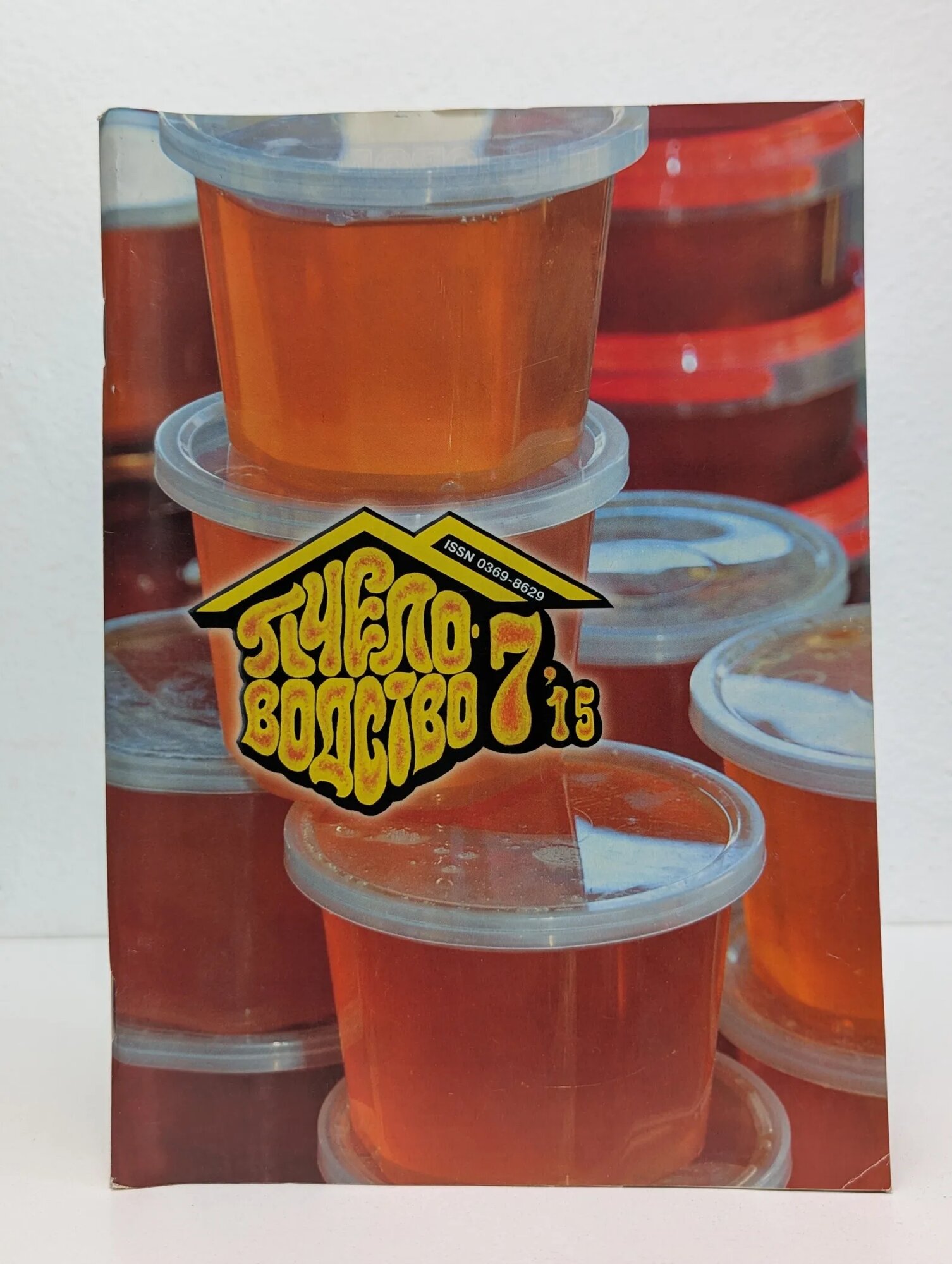 Журнал "Пчеловодство". Выпуск 7, 2015 2015