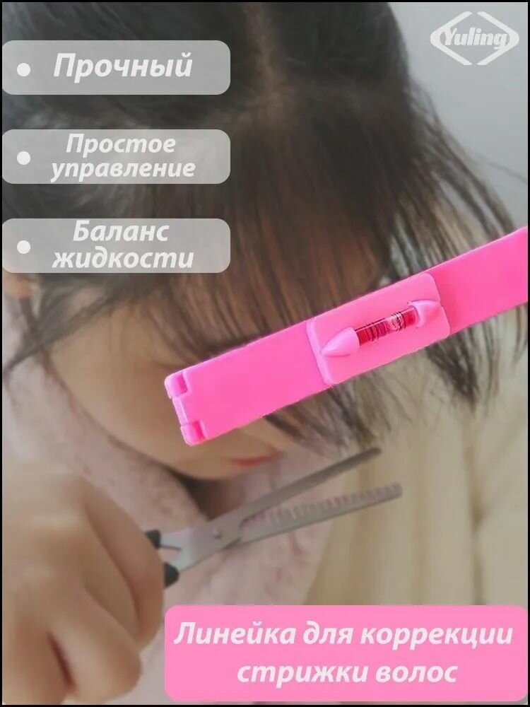 Аксессуар для парикмахера