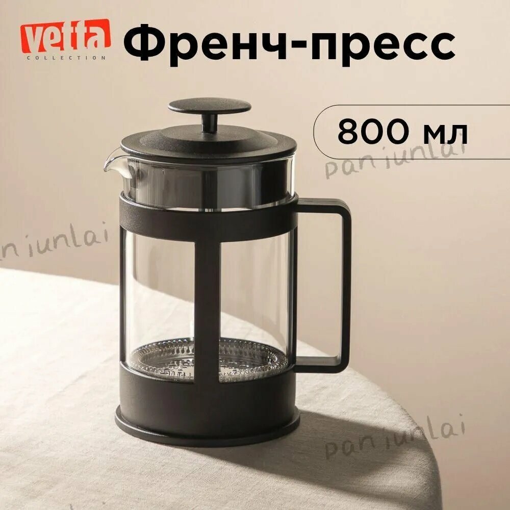 Френч-пресс "чайники", 800 мл