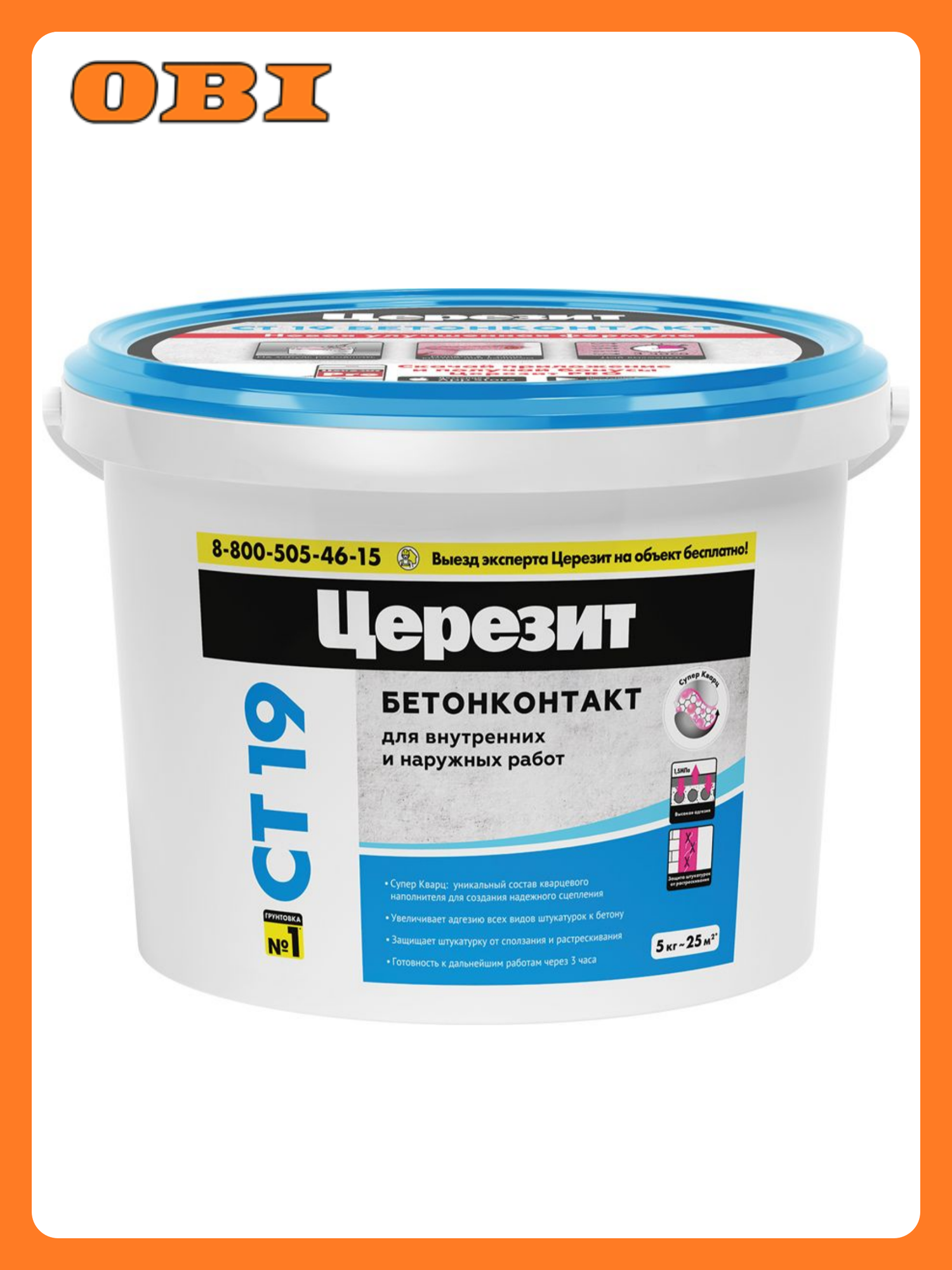 Грунтовка Ceresit СТ 19/5, адгезионная, для бетона, розовый цвет, 5 кг