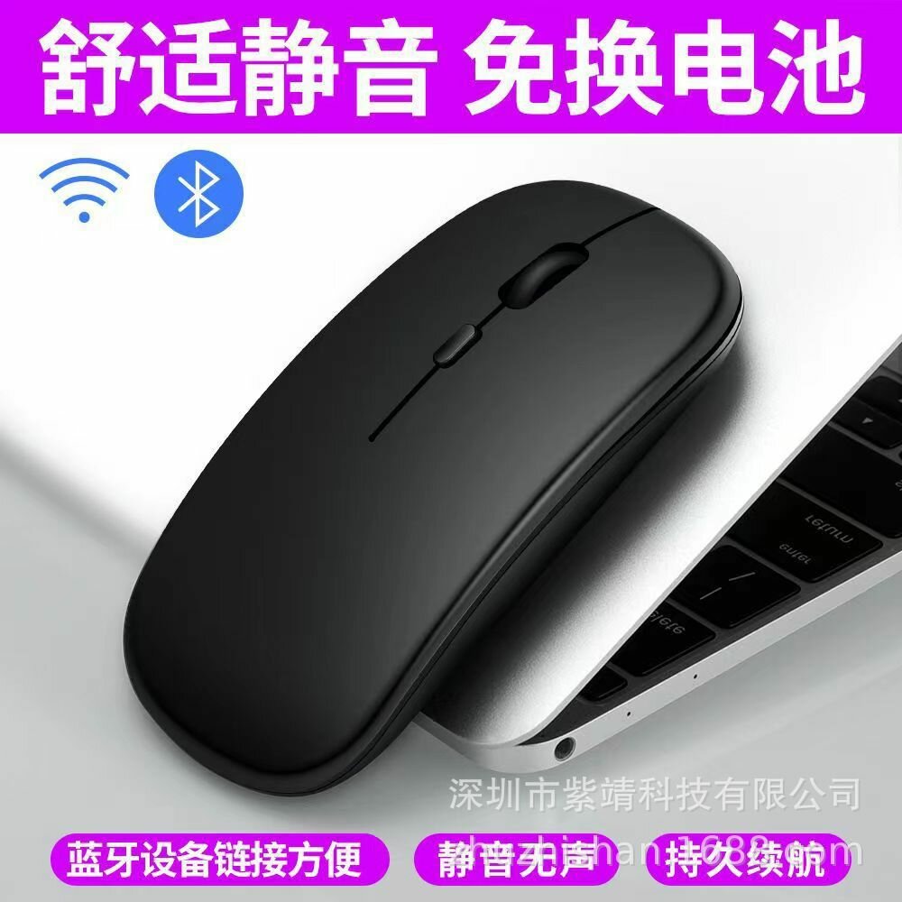 Черная заряжаемая беспроводная мышь с поддержкой Bluetooth и 2.4 ГГц для ноутбука, ПК и офиса, эргономичная