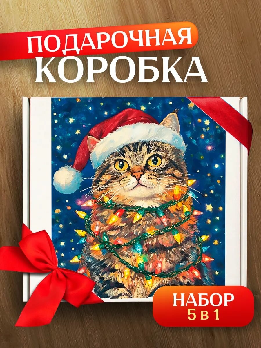 Коробка подарочная новогодняя котики , упаковка для подарка, 1шт, размер 23,5x22,5х10 см