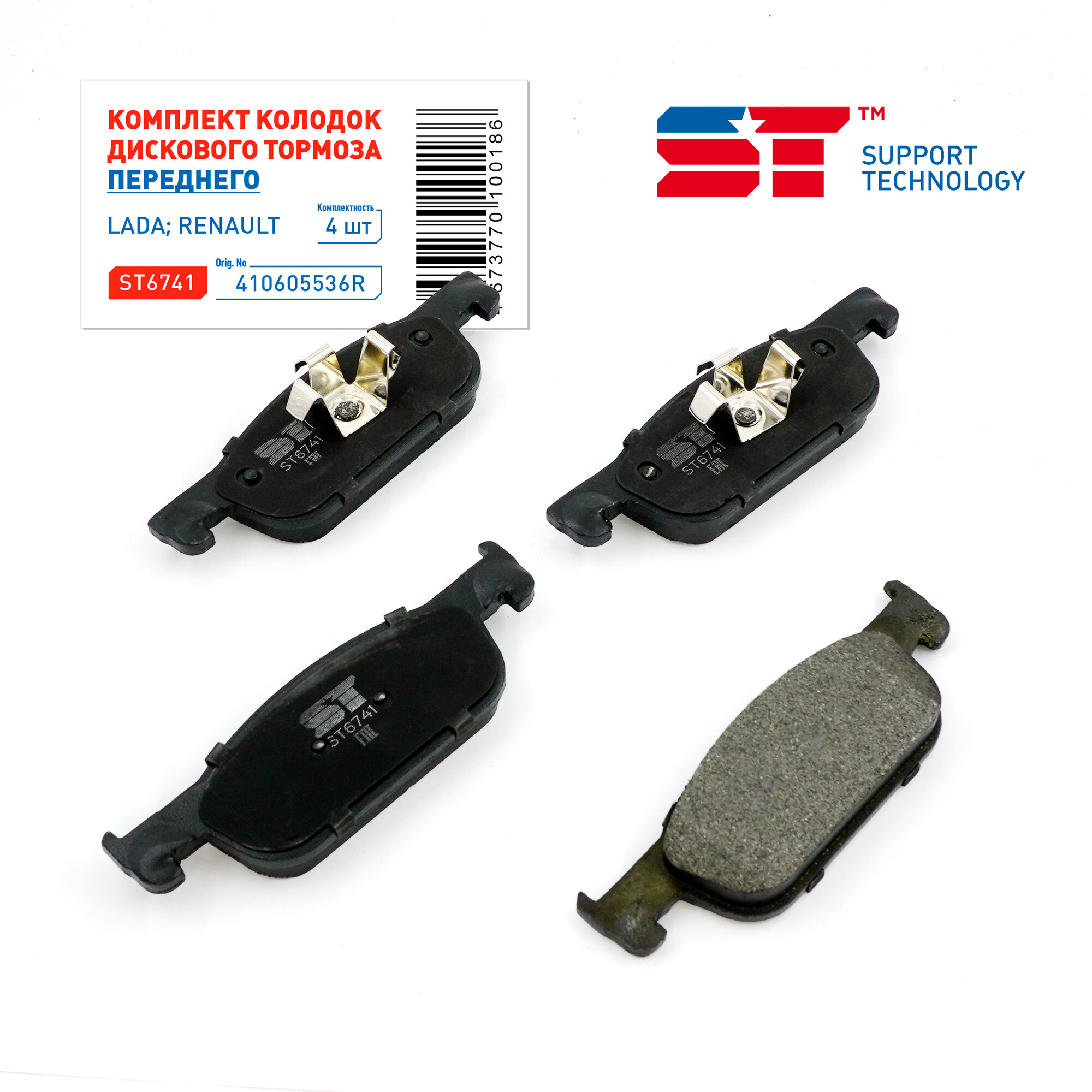 Колодки тормозные LADA XRAY/SANDERO 14- 155 передние ST