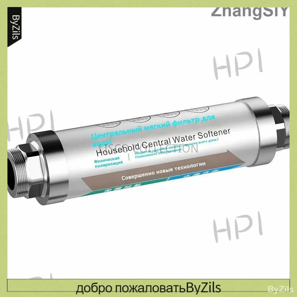 Умягчитель проточной воды