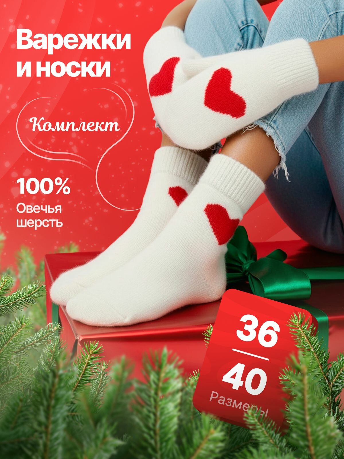 Варежки для женщин