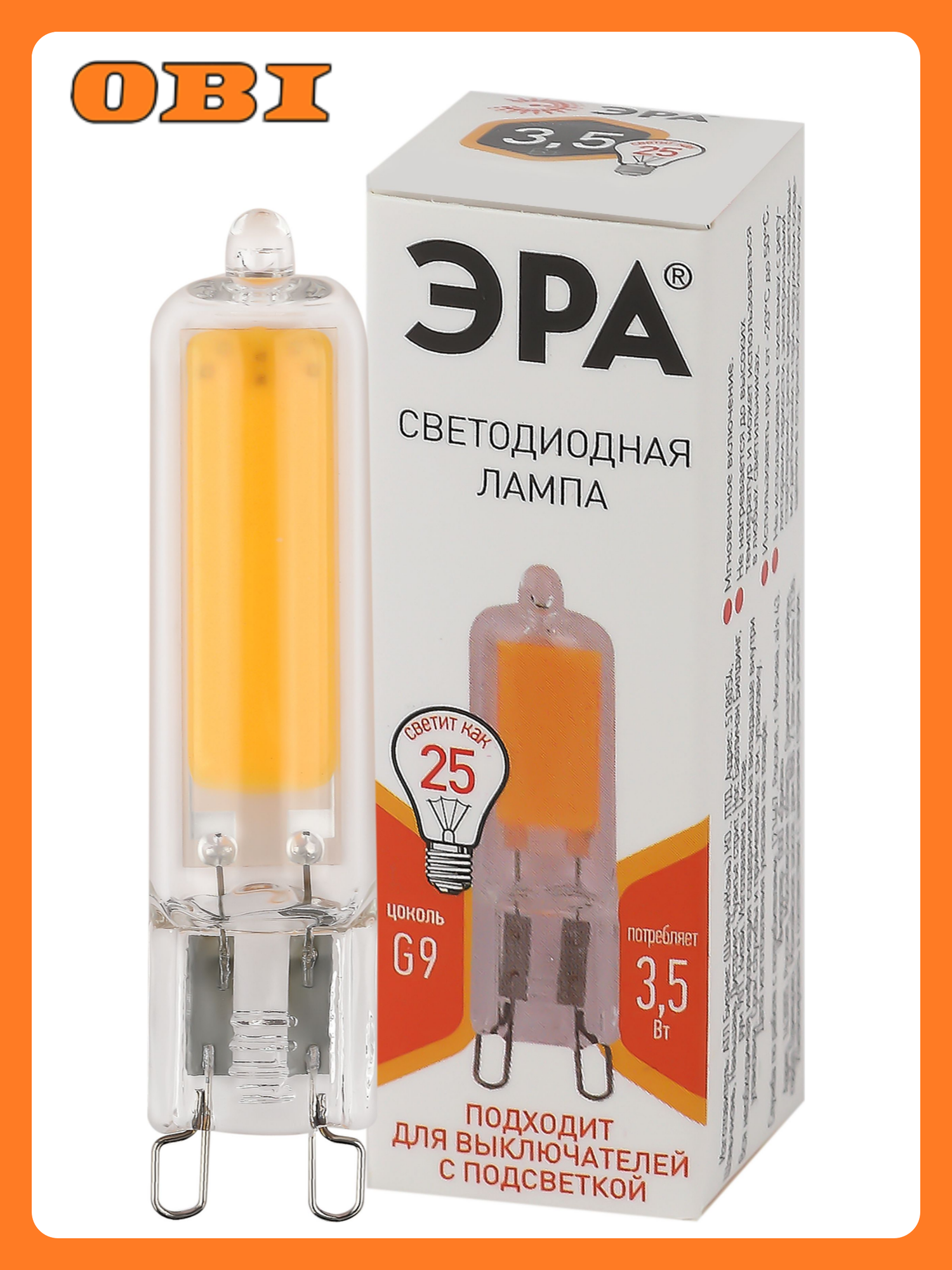 Лампа светодиодная капсула 3,5 Вт g9 3к тёплый белый