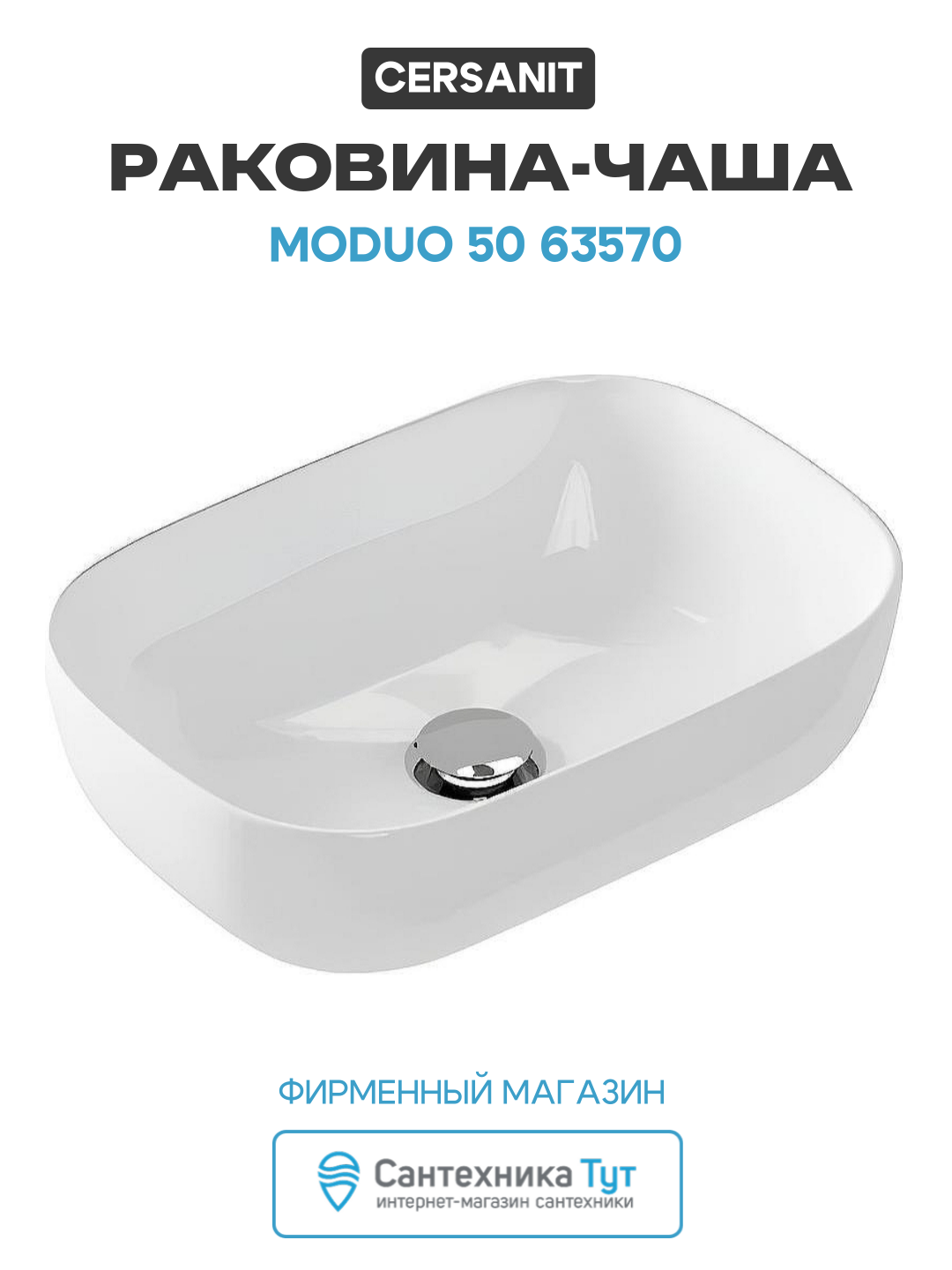 Раковина-чаша Cersanit Moduo 50 63570 Белая фарфор накладная 50