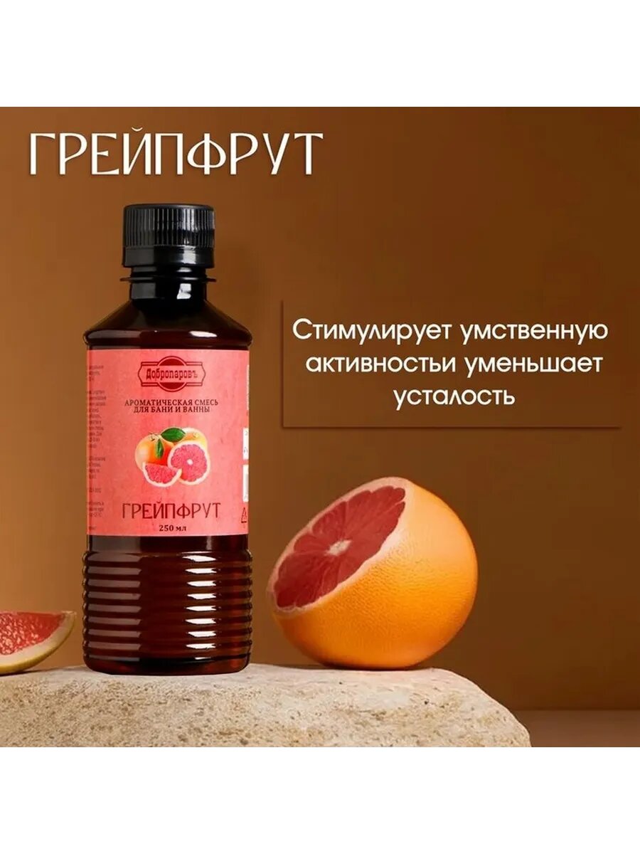 Освежающий ароматизатор для бани и ванны