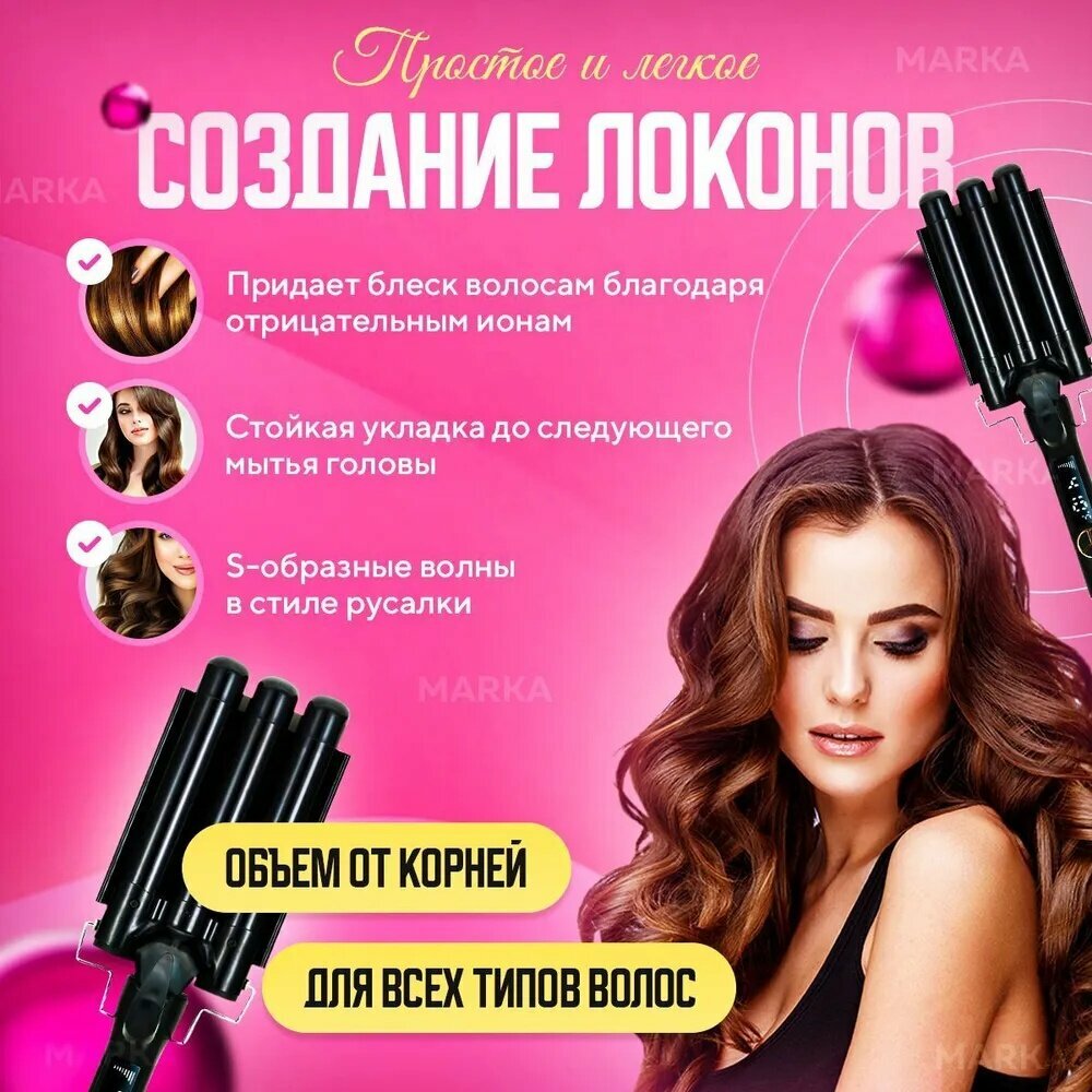 Плойка — фото 1