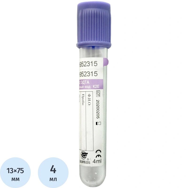 Вакуумные пробирки с ЭДТА-К2 4 мл, 13х75 мм, Cerebrum 100шт/уп