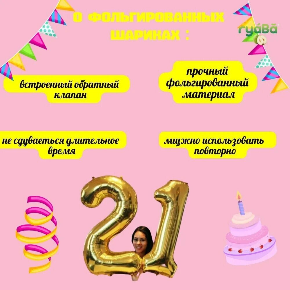 Набор украшений для праздника — фото 1