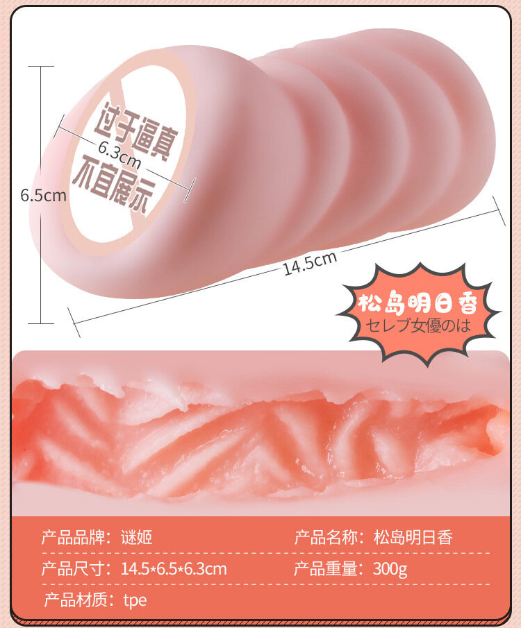 Имитатор женского тела Mystery Girl Aircraft Cup для мужчин, реалистичный мастурбатор с обратной формой, имитация